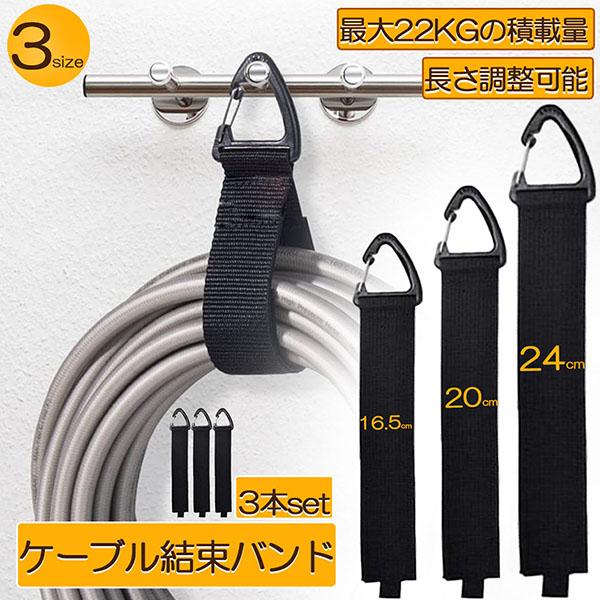 【調節可能】マジックテープタイプなので、まとめるケーブルの量に応じて調節できます。最大荷重は約22kgで太いケーブルでもまとめられます。【便利な三角形のクリップデザイン】丈夫な三角形のクリップがあるので、このストラップはさらに万能です。簡単...