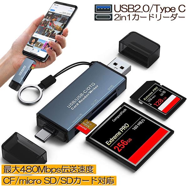 【USB2.0対応の専用カードリーダ】各種USB2.0端子を搭載するデバイスに適用しています。パソコンはもちろん、タブレットやスマホでも使えます。最大伝送速度480Mbpsの高速データ転送体験を実現しています。2in1カードリーダー】Typ...