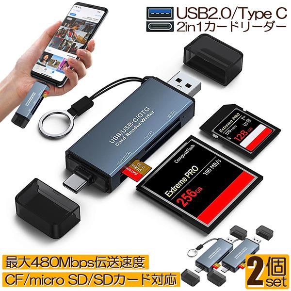 【USB2.0対応の専用カードリーダ】各種USB2.0端子を搭載するデバイスに適用しています。パソコンはもちろん、タブレットやスマホでも使えます。最大伝送速度480Mbpsの高速データ転送体験を実現しています。2in1カードリーダー】Typ...