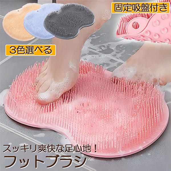 【商品仕様】お風呂で洗いながらマッサージも出来る フットブラシ 。足が臭くなる原因である角質と原因菌にダブルでアプローチします。ガサガサした かかと 角質取り も、気になる足のニオイもまとめてスッキリ！【柔らかい快適】安全なTPR素材を採用...