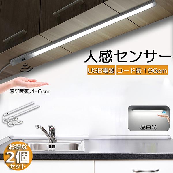 【濡れた手でもかざすだけ】 手をかざすとセンサーが感知し、点灯・消灯を切り換えできる。キッチン作業に欠かせない手元の明かりをサポート。調理中に手が濡れたり汚れたりしても点灯/消灯することをできます。清潔に使える。【超高輝度LED × 40C...