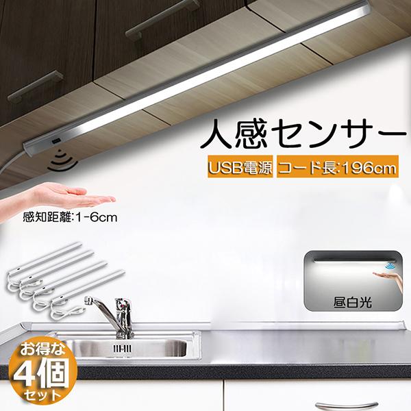 【濡れた手でもかざすだけ】 手をかざすとセンサーが感知し、点灯・消灯を切り換えできる。キッチン作業に欠かせない手元の明かりをサポート。調理中に手が濡れたり汚れたりしても点灯/消灯することをできます。清潔に使える。【超高輝度LED × 40C...