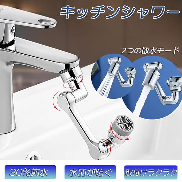 シンクの隅まで届くシャワーヘッドです。●空気注入設計により最大約30％の節水効果があります。【水流切り替え】水流切り替えは片手でOK半回転でシャワーとバブル水流に・シャワー水流圧縮した勢いのある水流です。・バブル水流柔らかく優しく飛び跳ねな...
