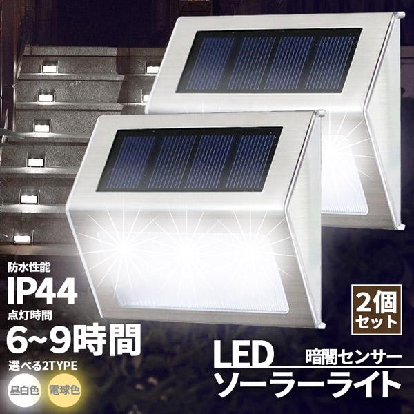 【ソーラーセンサーライト】ソーラーライトには3個のLEDチップが搭載しております。夜間にセンサーで点灯し暗闇を照らしてくれます。太陽光でソーラー充電でき、満充電で6~9時間点灯します。夜の防犯灯としてもすごく実用的です。本体も薄いので、階段...