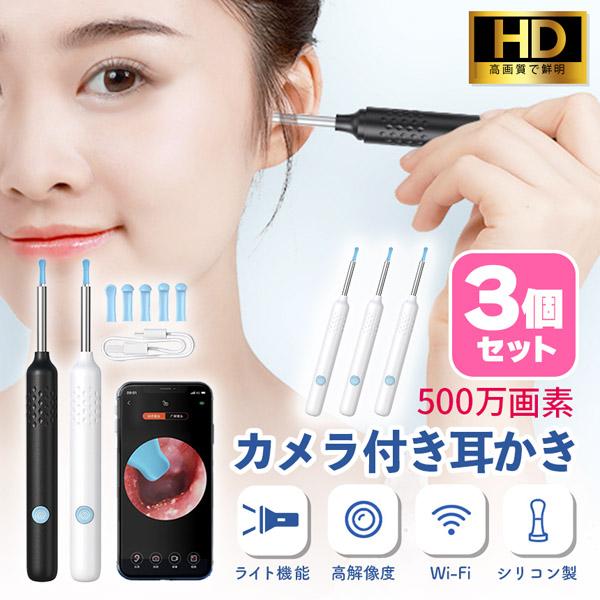 スマホで耳の中がはっきり見えるSNSでも話題のカメラ付き耳かき子供やお年寄りの耳かきにおすすめ！◎おすすめポイント◎【高解像度】高精度カメラではっきり写り、耳掃除が大変しやすいです。