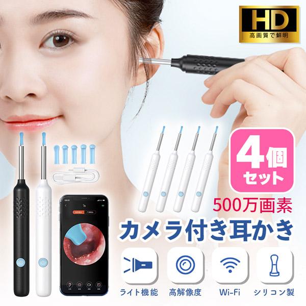 スマホで耳の中がはっきり見えるSNSでも話題のカメラ付き耳かき子供やお年寄りの耳かきにおすすめ！◎おすすめポイント◎【高解像度】高精度カメラではっきり写り、耳掃除が大変しやすいです。