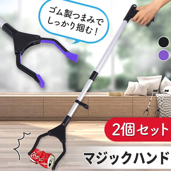 ●ガッチリ掴める●ペットボトルや缶など大きめの物から紙類・タバコ・落ち葉など小さい物もしっかり掴めます！・怪我や病気で入院の際にベッドの上から動かず物を取りたい・ご高齢や身体の不自由がありかがまずに物を取りたい・洗濯機の裏や下など、手の届か...