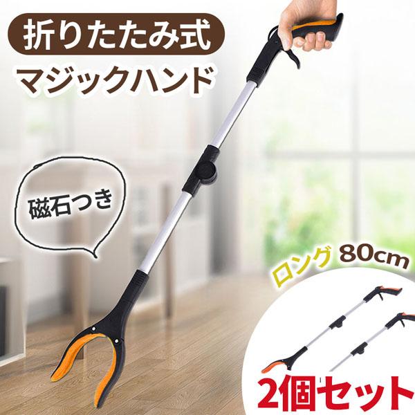 ●ガッチリ掴める●ペットボトルや缶など大きめの物から紙類・タバコ・落ち葉など小さい物もしっかり掴めます！・怪我や病気で入院の際にベッドの上から動かず物を取りたい・ご高齢や身体の不自由がありかがまずに物を取りたい・洗濯機の裏や下など、手の届か...