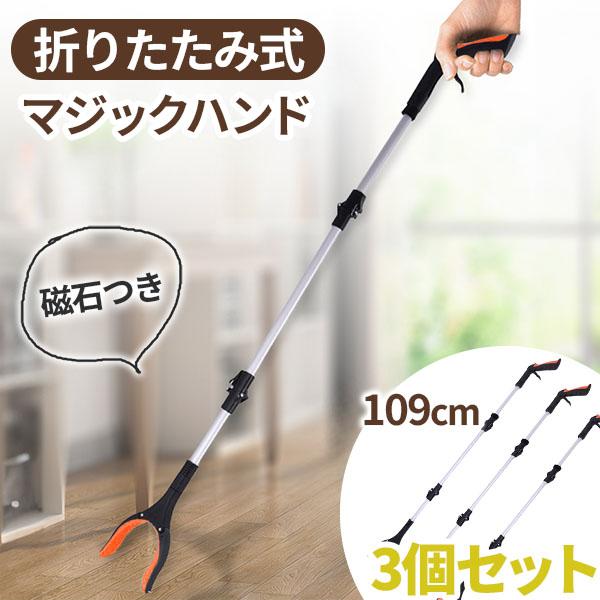 ●ガッチリ掴める●ペットボトルや缶など大きめの物から紙類・タバコ・落ち葉など小さい物もしっかり掴めます！・怪我や病気で入院の際にベッドの上から動かず物を取りたい・ご高齢や身体の不自由がありかがまずに物を取りたい・洗濯機の裏や下など、手の届か...