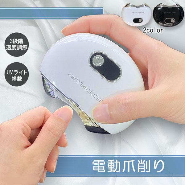 【ネイル収納ポケット】削った爪が飛び散らない！製品の裏面に削った爪を収納できるポケットが付いているので、ポケットを開けて捨てるだけで簡単に掃除ができます。ポケット部分を回転させることで削った爪を取り出すことができます。