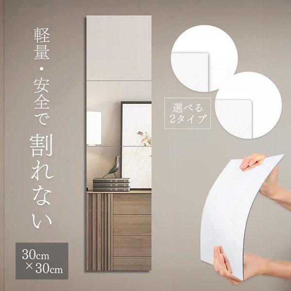 ●安心・安全・軽量　割れない鏡●こんなお悩みありませんか？・小さい子供が鏡を倒してケガをしたら…・レイアウト自由な鏡を探している・場所をとらない省スペースな鏡が欲しい…・使いやすく軽量な鏡が欲しい…point【折り曲げても割れない】曲げても...