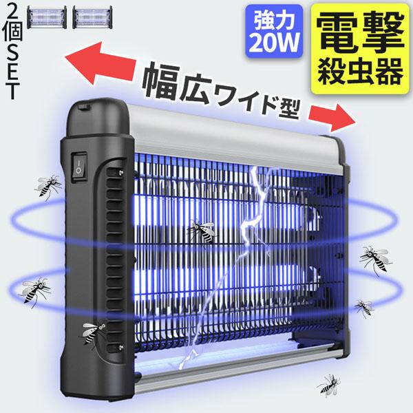 【光で誘引・電気で撃退】虫が寄ってきやすいとされる365nmの波長のUVライトを利用し虫を誘引。寄ってきた虫が内側の金属棒に振れると感電して殺虫！殺虫剤やスプレーを使用せず駆除できるので、無害かつ環境にも優しい商品です。