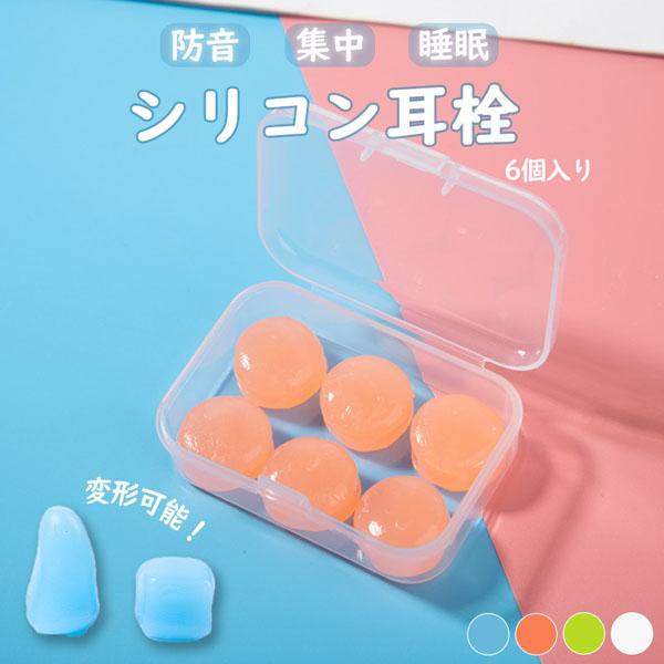【商品説明】シリコン耳栓●自由自在に変形可能で形状を記憶する「シリコンソフトグミ」の特性により、どんな耳でも徹底密着！耳の形は人それぞれ違います。自分でこねたり、ちぎったりして好きな大きさ、形にできます。自由自在に変形可能で形状を記憶する「...