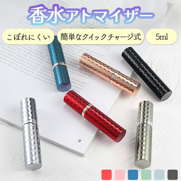 【商品説明】持ち運びに便利 香水アトマイザー【底部チャージで操作簡単】革新的な底部チャージデザインを採用し、スポイトなど補助的な工具が不要で、手が汚れず、数回のプッシュで補充でき、約10-15秒で補充完了します
