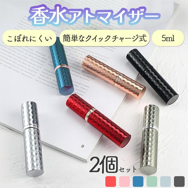 【商品説明】持ち運びに便利 香水アトマイザー【底部チャージで操作簡単】革新的な底部チャージデザインを採用し、スポイトなど補助的な工具が不要で、手が汚れず、数回のプッシュで補充でき、約10-15秒で補充完了します