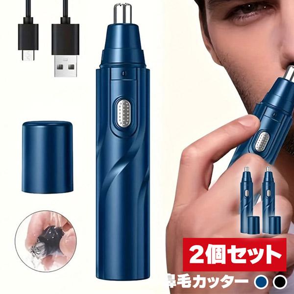 ●ご家庭でも出先でも♪「軽量USB鼻毛カッター！」●出先で気づいた鼻毛もあっという間にカット！●あったら便利なグッズでプレゼントと、景品にも最適♪●複数セットで...さらにお得！！