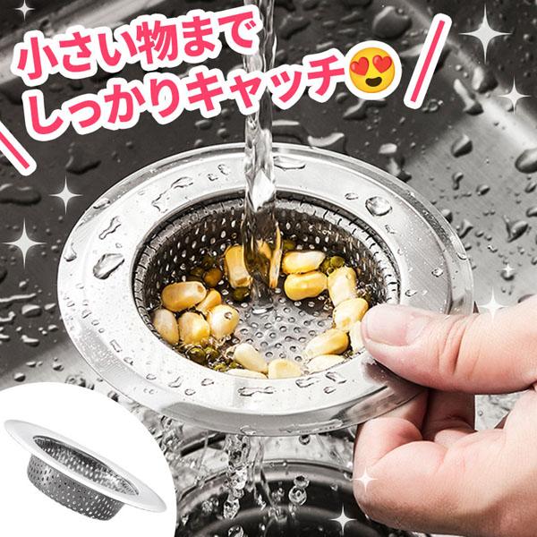 ●排水口のゴミ捨てが簡単に！●料理などの家事の際にゴミの処理でお困りではありませんか？使うと排水口の掃除が楽になる☆便利なお助けアイテムです。【小さいゴミまでしっかりキャッチ】細かい穴が開いたゴミ受けで、米粒などの小さなごみもしっかりキャッ...