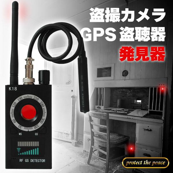 盗聴器、隠しカメラを発見する高性能機器電波キャッチ、赤外線でレンズ探索、GPS機の磁気を感知【不安を安心に、高性能発見器】・簡単操作、小さくて持ち運びやすい。・電波をしっかりキャッチ。・音or振動でお知らせ、強度も表示。・隠しカメラのレンズ...