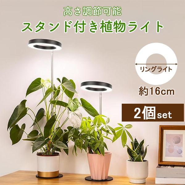リング型植物ライト//栽培時の悩み//・栄養不足・色が悪い・日照不足 などなどそんなお悩みを解決します!・インドアグリーンの効果・インドアグリーンとは、屋内で植物を飾り、育てて楽しむことです。植物が持つ温熱環境調整・快適性向上効果、心理的効...
