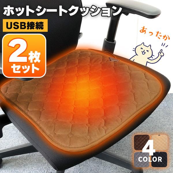 『寒い季節に即ぽかぽかクッション』◎他ざわりなめらかベルベット素材で座り心地快適♪◎【30秒ですぐぽかぽか♪】寒い冬に最適のホットシート！暖房はなかなか暖かくならないし、冷たい座席もつらい...そんな悩みを解決してくれる簡単設置＆すぐぽかぽ...