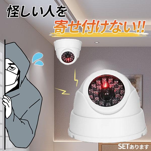 ●怪しい人を近づけさせない！●まるで本物！？録画中のような赤いランプが点滅するそっくりなダミーカメラ?ご自宅や通学路などはもちろん、オフィス、お店なども防犯対策として様々な場所で使用可能です。