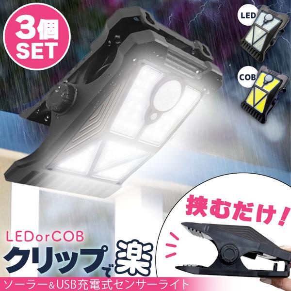 こんなお悩みはありませんか？・夜、家の周辺が暗い…・家の防犯対策が心配…・電気代を節約したい…・雨の日でも使いたい…そんな時にこのソーラーライトがおすすめです！