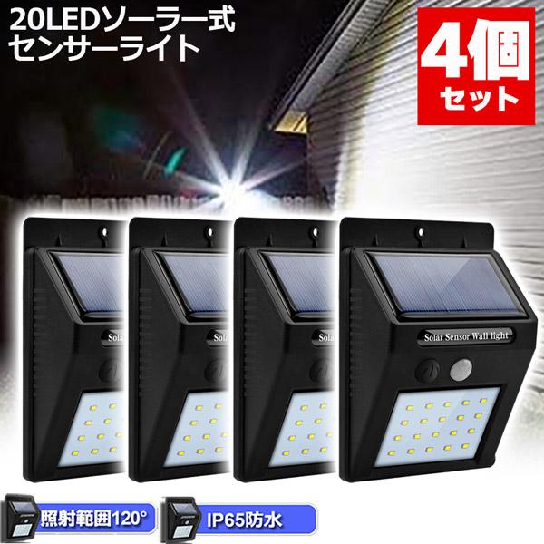 こんなお悩みはありませんか？・夜、家の周辺が暗い…・家の防犯対策が心配…・電気代を節約したい…・雨の日でも使いたい…そんな時に！このソーラーライトがおすすめです！