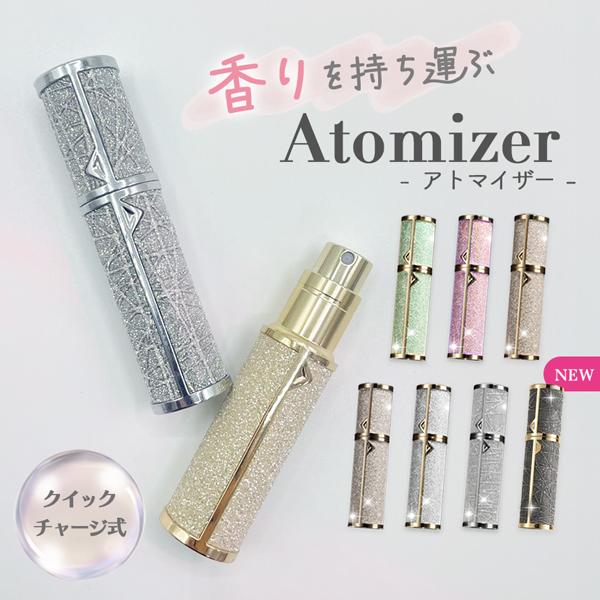 アトマイザー 香水 詰め替えボトル クイック 香水ボトル 香水スプレー 詰め替え ボトル ミニ 軽量 持ち運び クイックアトマイザー ワンプッシュ 漏れない シンプル 携帯 おしゃれ かわいい ミニ コンパクト 旅行 パフューム コロン 高...