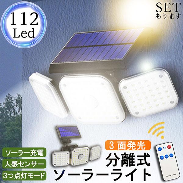 こんなお悩みはありませんか？・夜、家の周辺が暗い…・家の防犯対策が心配…・電気代を節約したい…・雨の日でも使いたい…そんな時にこのソーラーライトがおすすめです！【ソーラー充電】光センサーが搭載されているので明るい場所でソーラー充電し、暗い場...