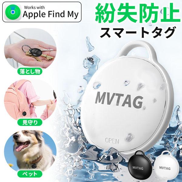 「探す」アプリで使えるスマートタグAppleの「探す」アプリでご利用いただける紛失防止のスマートタグです。なくしたくない物につけるだけ！小さくて軽いタグなのでキーホルダーとして鍵や鞄につけたり、財布などに入れて持ち歩いても邪魔になりません。...