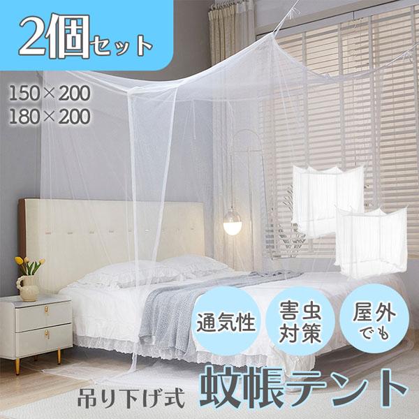 蚊帳でどこでも快眠、虫知らず。就寝時、虫が気になって眠れない…そんなことはありませんか？そんな時に蚊帳があれば屋内でも屋外でも虫を気にすることなく、過ごすことができます！【害虫をシャットアウト】網目が細かく、蚊などの小さな虫の侵入を防ぎ、寝...