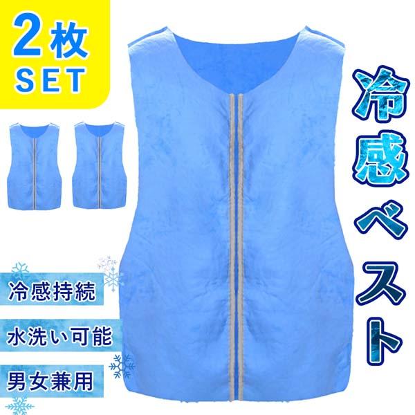 くり返し使える！冷却ベスト水に濡らすだけで即冷感！暑さがつらい時期の必須アイテム◎【涼しさを即実感】高品質PVA合成繊維で作られており体の表面温度を素早く下げ、汗の発散を促進します。環境に優しく省エネで、持続的な涼しさをもたらします。【ウエ...