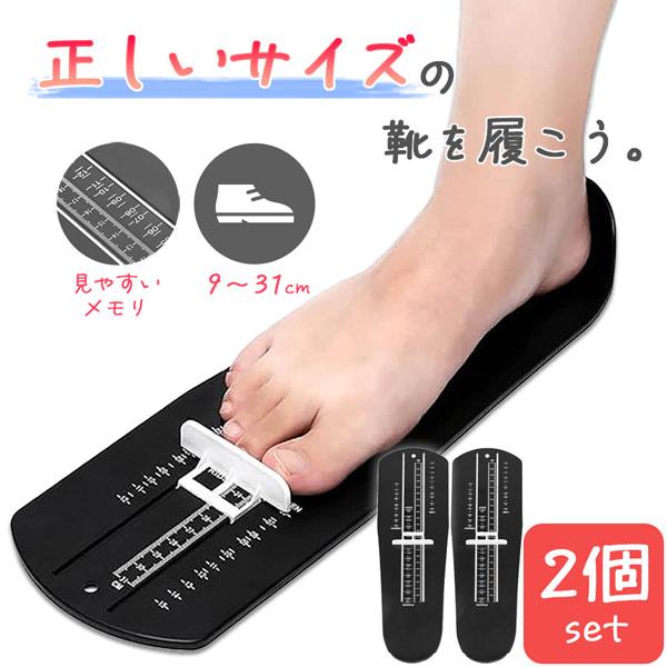 <お家で手軽に足測定！>9~31cmまで測定可能！成長期のお子さんがいる家庭におすすめのアイテム◎【こんな方におすすめ】・子供の靴のサイズが分からない。・買ってみたけどあっているのかわからない。・足が大きくなった気がする。・靴ず...