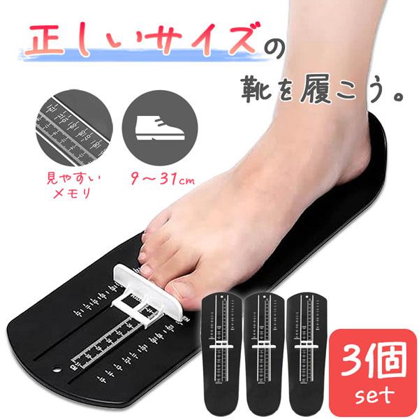 <お家で手軽に足測定！>9~31cmまで測定可能！成長期のお子さんがいる家庭におすすめのアイテム◎【こんな方におすすめ】・子供の靴のサイズが分からない。・買ってみたけどあっているのかわからない。・足が大きくなった気がする。・靴ず...