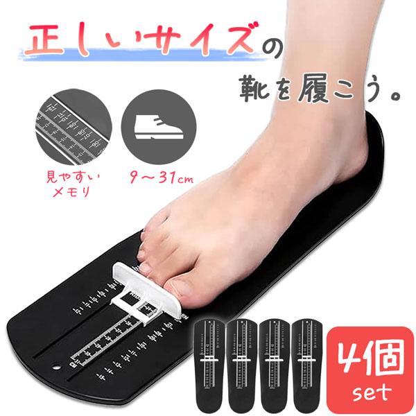 <お家で手軽に足測定！>9~31cmまで測定可能！成長期のお子さんがいる家庭におすすめのアイテム◎【こんな方におすすめ】・子供の靴のサイズが分からない。・買ってみたけどあっているのかわからない。・足が大きくなった気がする。・靴ず...