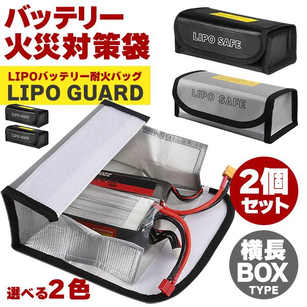 LiPoバッテリー耐火バッグ LIPO GUARDリチウムポリマーバッテリー（LiPoバッテリー）は、パワフルで軽量な反面、取り扱いを誤ると発火や膨張などのリスクがある繊細なバッテリーです。特に充電中は安全対策が欠かせません。そんなときに役...