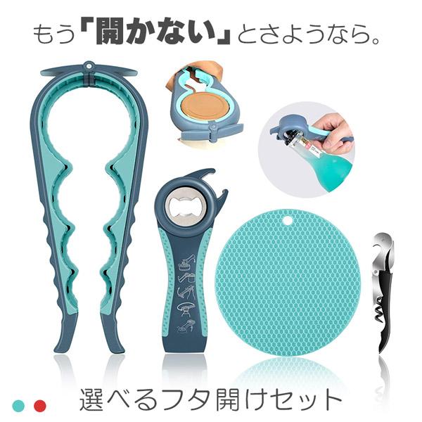 瓶オープナー 缶オープナー キャップオープナー 蓋開け マルチオープナーセット  瓶 缶 ペットボトル ワイン ワインオープナー 力節約 びん蓋開け ジャムのフタや缶 滑り止め 安全 らくらく 力の弱い 女性 お年寄り お子様 キッチンツー...