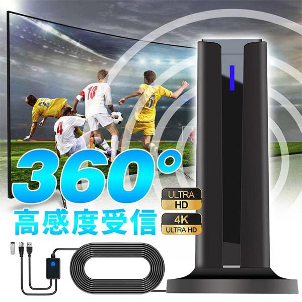 室内アンテナ アンテナ テレビ テレビアンテナ ポータブル 地デジ TV ブースター 増幅器 車 4K HD 対応 360°受信 高感度 卓上 置き型 吸盤 ブースター内臓 簡単設置 UHF VHF対応 コンパクト USB アンテナケーブル...
