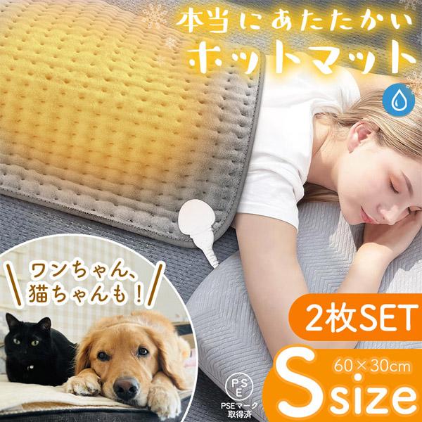2枚セット ホットマット PSE認証済み カーペット ブランケット タイマー機能付き 10段階温度調節 丸洗いOK 電気マット ホットカーペット 長方形 一人用 電熱 コンセント式 ひざ掛け 膝掛け デスク 足元 布団 毛布 ヒーター 防寒...