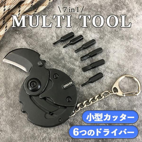 マルチツール 丸型 工具 キーホルダー 7in1 携帯工具 コンパクトツール ドライバーセット 小型 通勤 通学 持ち歩き ガジェット EDC 日常 普段 シンプル 黒 ブラック メンズ レディース プレゼント 実用的 便利 グッズ バッグ...