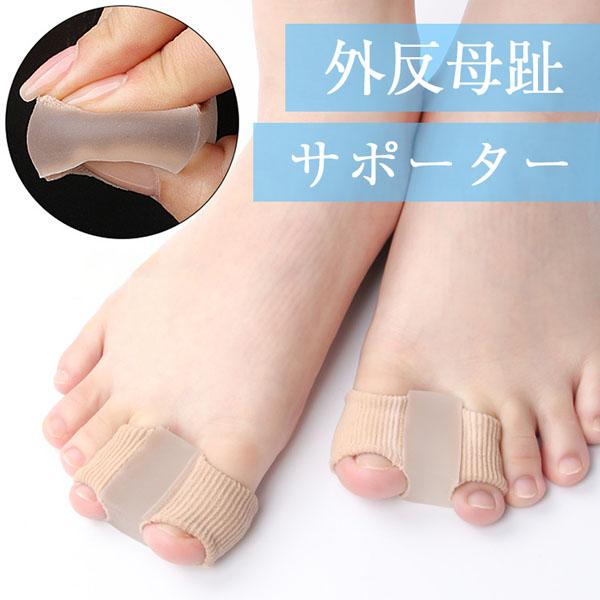 外反母趾 矯正 サポーター 外反母趾 改善 グッズ 外反母趾 痛み 対策 足 指 広げる グッズ 足指 サポーター 親指 矯正 足裏 アーチ サポート 偏平足 改善 グッズ 姿勢 改善 サポーター 立ち姿勢 綺麗 歩き方 改善 グッズ ヒー...