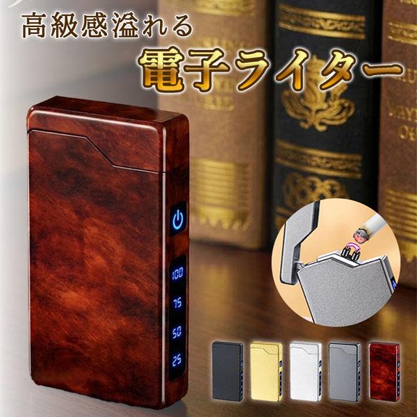 プラズマライター 電子ライター USB充電式 ライター プラズマ アーク 防風 着火 オイル ガス不要 エコ 安全 自動消火 亜鉛合金 高級感 薄型 軽量 コンパクト 携帯 アウトドア キャンプ 釣り BBQ 喫煙 タバコ ギフト 贈り物 ...