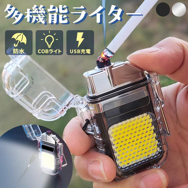 電子ライター 防水 LEDライト USB充電式 ライター 線香 たばこ タバコ プラズマ 光る 点灯 COBライト ミニライト 懐中電灯 防災グッズ コンパクト 着火 USB C アウトドア キャンプ おしゃれ プラズマライター 火 ロウソ...