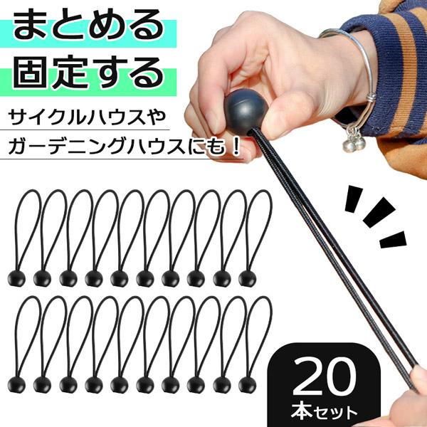 5個セット ゴムバンド ボール付き セット ゴム バンド 固定 ゴムベルト ロープ ゴム紐 まとめる 結ぶ 留める 荷物 荷台シート トラック 軽トラ 荷物固定ベルト キャンプ アウトドア 便利グッズ カーテン ストッパー 結束バンド シー...