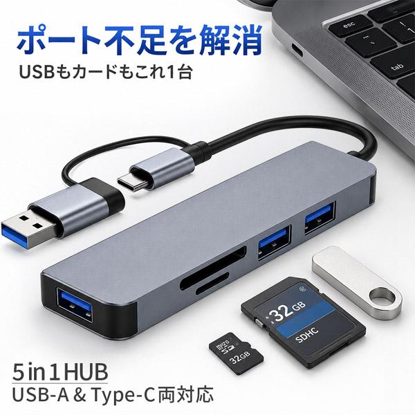 5in1 USBハブ USB-A Type-C 変換アダプタ SDカードリーダー microSD対応 USBポート増設 高速転送 薄型 コンパクト Mac Windows Android ノートPC タブレット対応 USBメモリ対応 小型設計