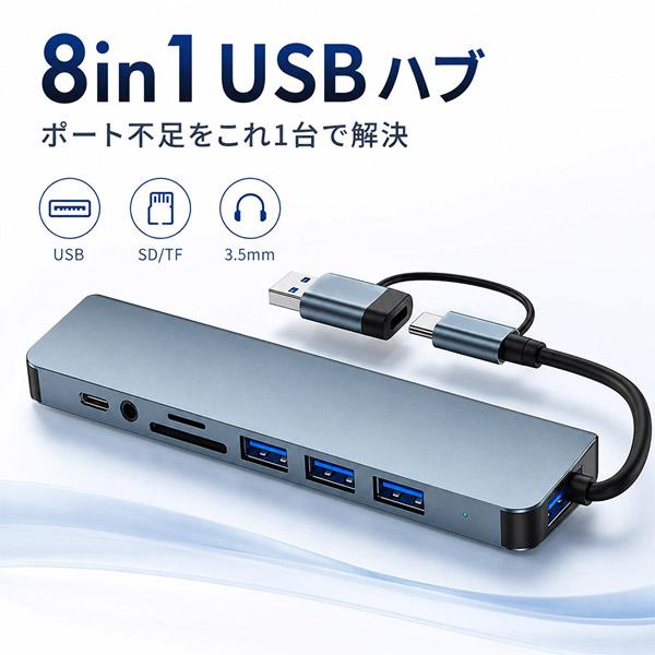 USBハブ 8in1 Type-C 変換アダプター USB3.0 USB2.0×3 SD microSD カードリーダー 3.5mm オーディオジャック Type-C2.0 アルミ合金 薄型 軽量 グレー PC タブレット対応 PC ドッキ...