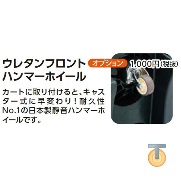 ABS/ボウリング バッグオプション ウレタンフロントハンマーホイールカートに取り付けると、キャスター式に早変わり！耐久性No.1の日本製静音ハンマーホイールです。