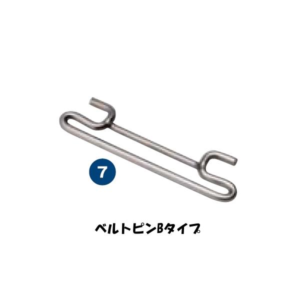 SUNBRIDGE/ボウリング メカテクターパーツ ベルトピン(Bタイプ)メカテクター・プロリスト用パーツこちらの商品はポスト投函（300円）もご利用いただけます。