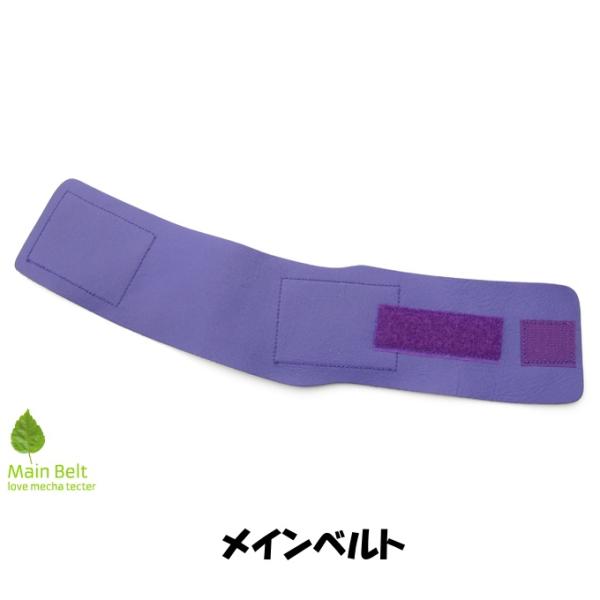 SUNBRIDGE/ボウリング メカテクターパーツ メインベルト(通常サイズ)カラー：ブラック、レッド、グリーン、パープル、ネイビー、ピンクこちらの商品はポスト投函（300円）もご利用いただけます。
