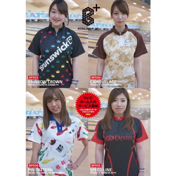 受注生産品/B+/ボウリング ブランドウェア/BP003 BP004 BP005 BP006BP003(レインボークラウン)BP004(カモフラージュ)BP005(スピードライン)BP006(ピンパターン)ブランド：B+・ビープラ生地種類：...